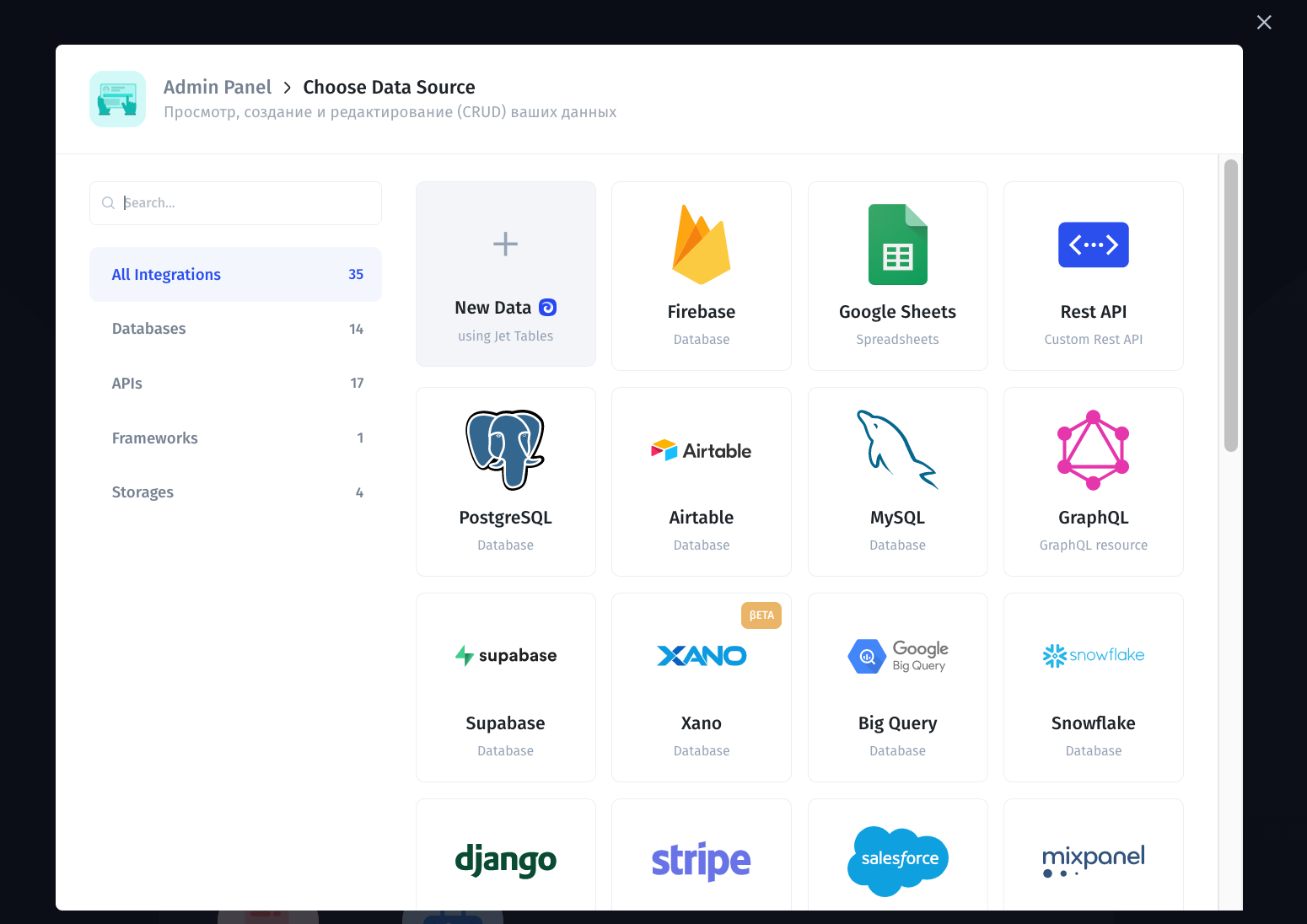 How to Build a CRUD App in Minutes